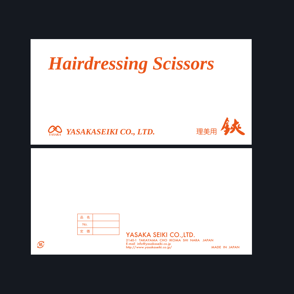 Notification of change to new package | yasakaseiki.co.,ltd
